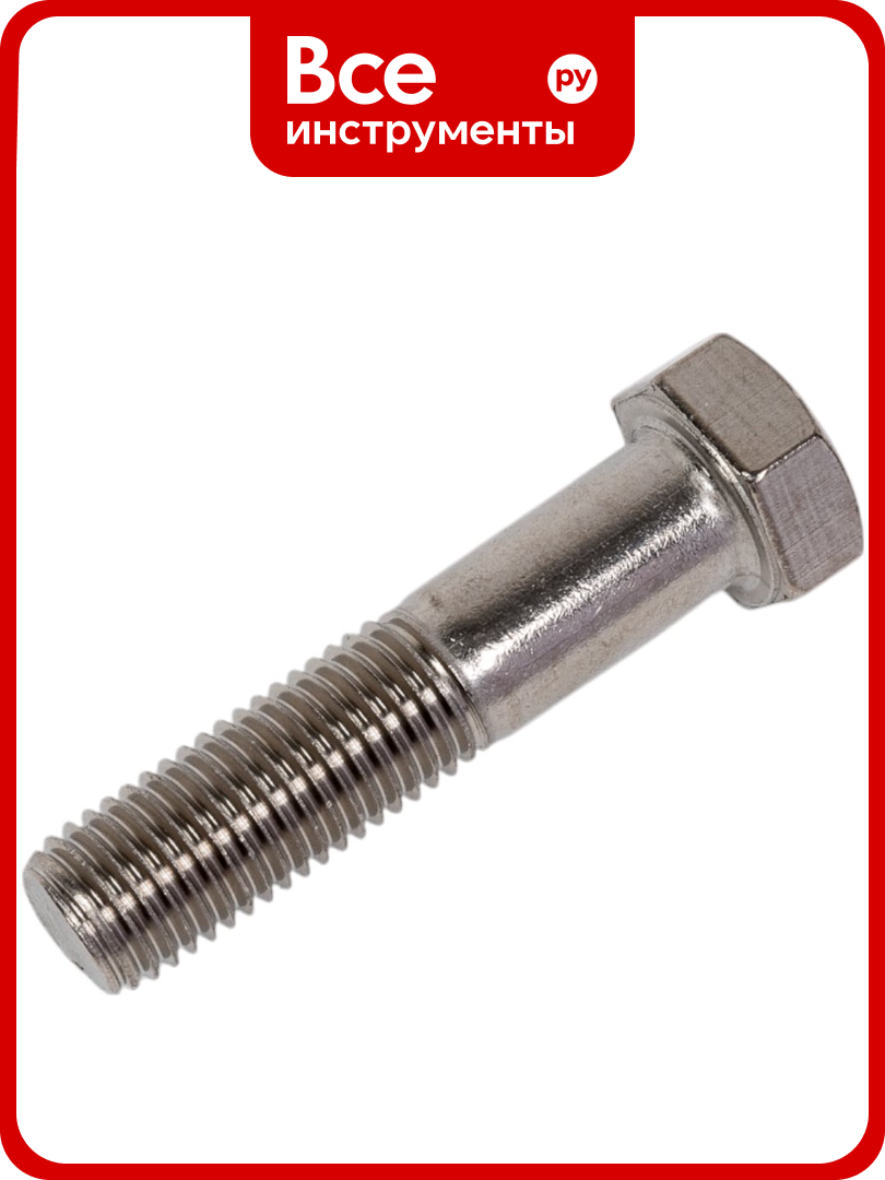 Болт ООО ПКФ Сварком 24x100 DIN 931 оц. 8.8 1кг k00009706
