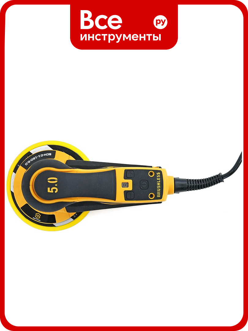 Шлифовальная ручная машинка SCHTAER 220V/50Hz, SCH-01-150-5.0, бесщеточный двигатель, антивибрационная система