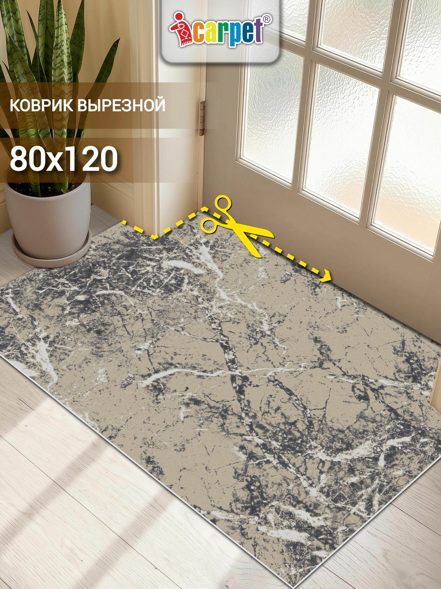 Icarpet Коврик придверный вырезной 80х120 принт Мрамор серо-бежевый, противоскользящий прикроватный, для прихожей, кухни