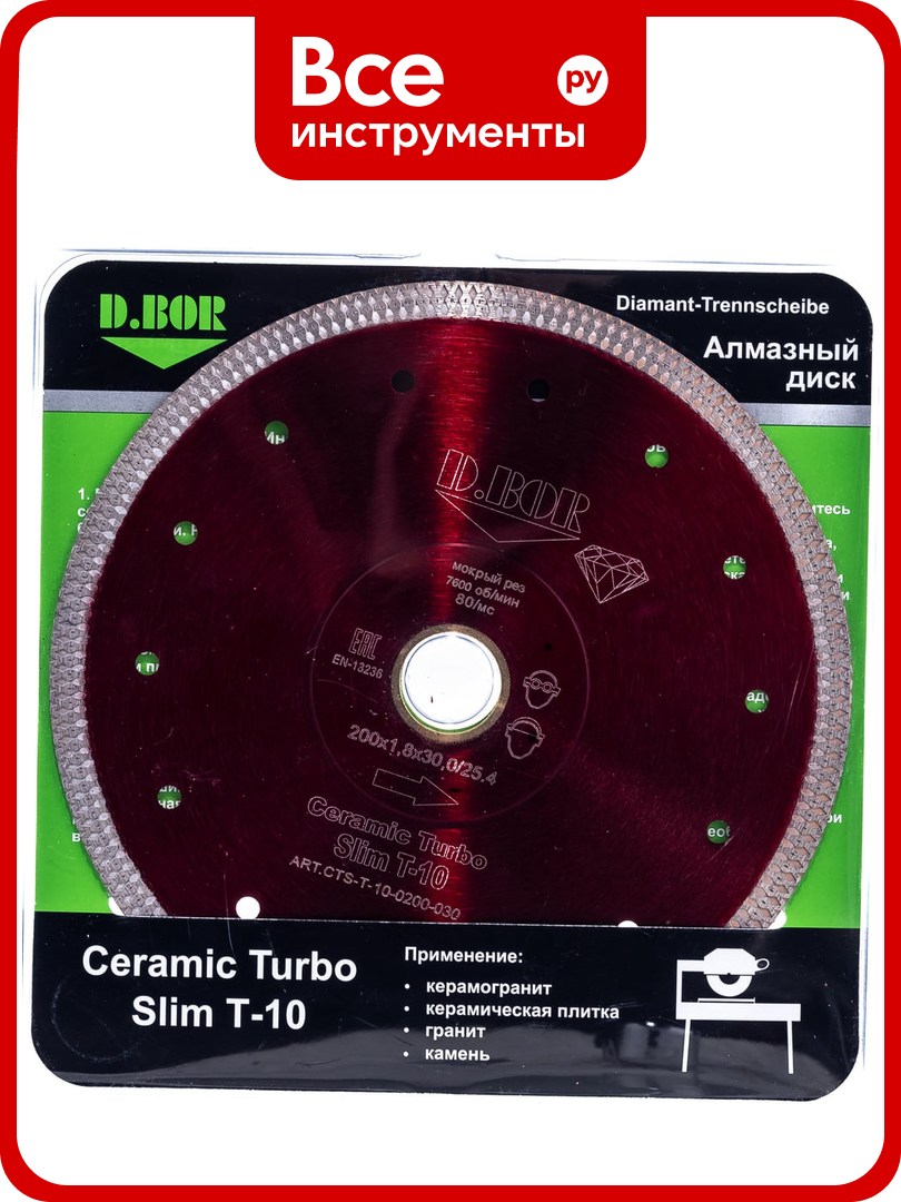 Диск алмазный Ceramic Turbo Slim T-10 (200x1.8x30/25.4 мм) D.BOR CTS-T-10-0200-030