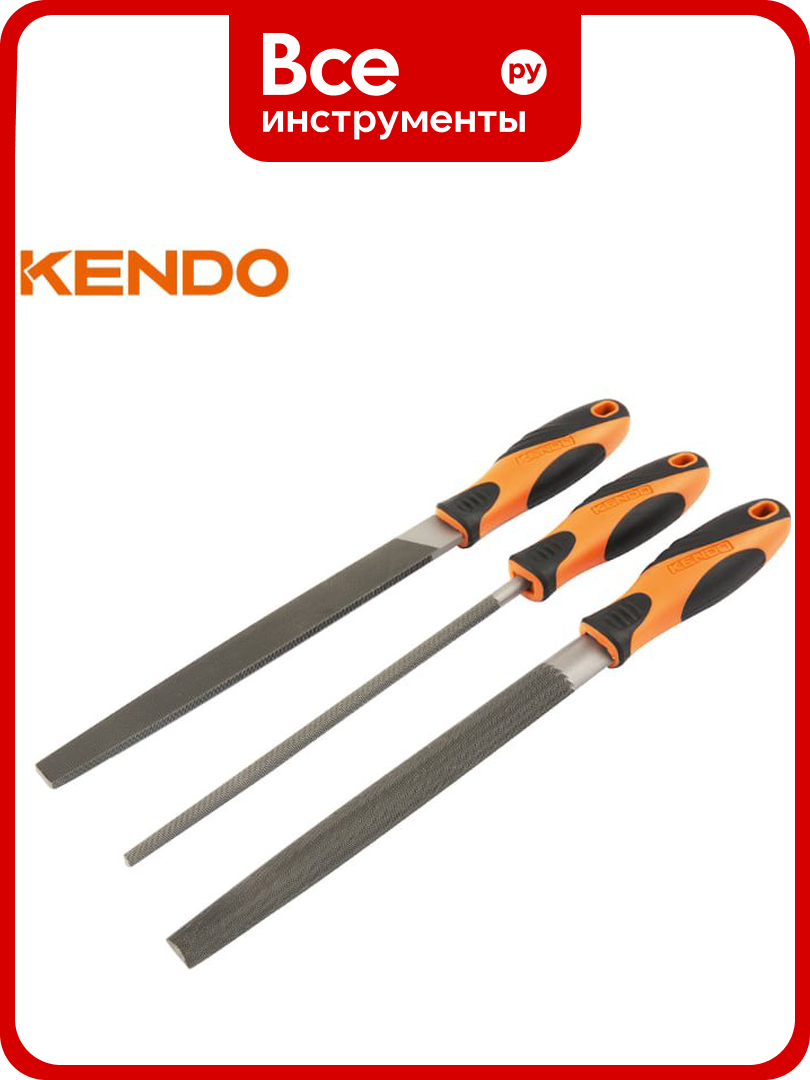 Набор напильников KENDO 3 шт 200 мм 85118, Каждый инструмент оснащен удобной рукояткой, которая не скользит в руке