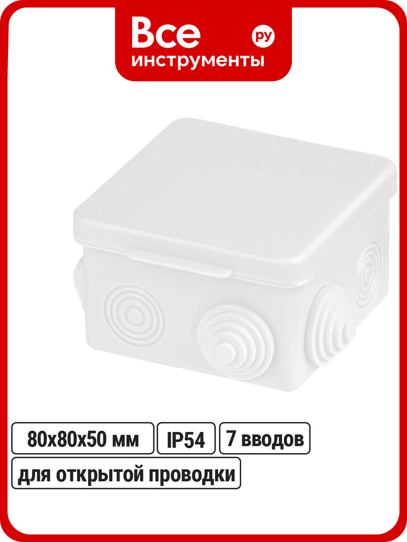 Коробка распределительная TDM ELECTRIC 80х80х50мм, крышка, IP54, 7 входов, белая SQ1401-0922