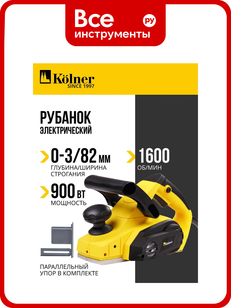 Рубанок Kolner KEP 900-82-3, 900Вт, 16000об/мин, глубина строгания до 3мм