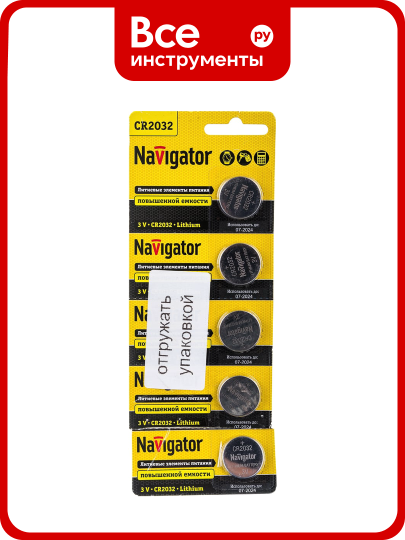 Элемент питания Navigator 94 765 NBT-CR2032-BP5 94765 литиевый аккумулятор типа CR2032 в виде таблетки трёхвольтный блок