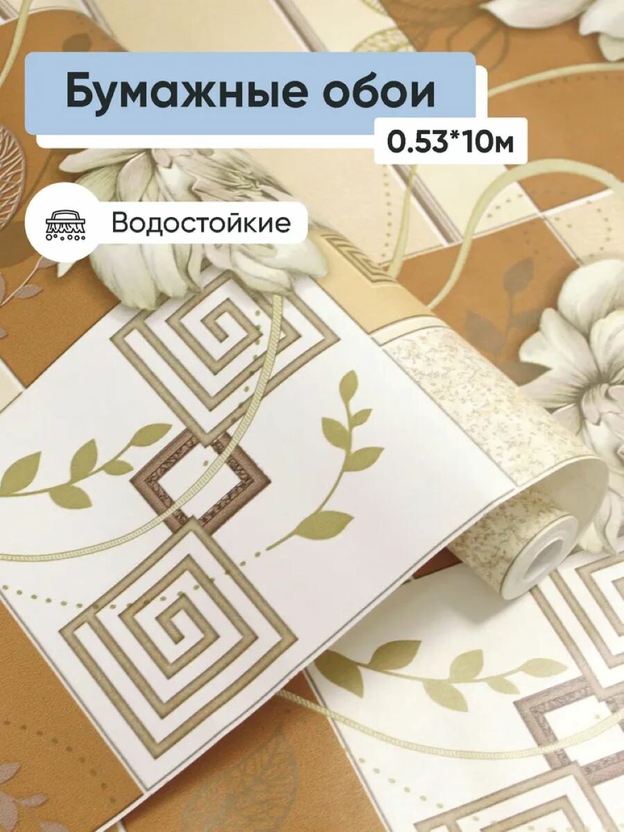 Обои бумажные Брянские обои Аллегро 2 0,53*10м