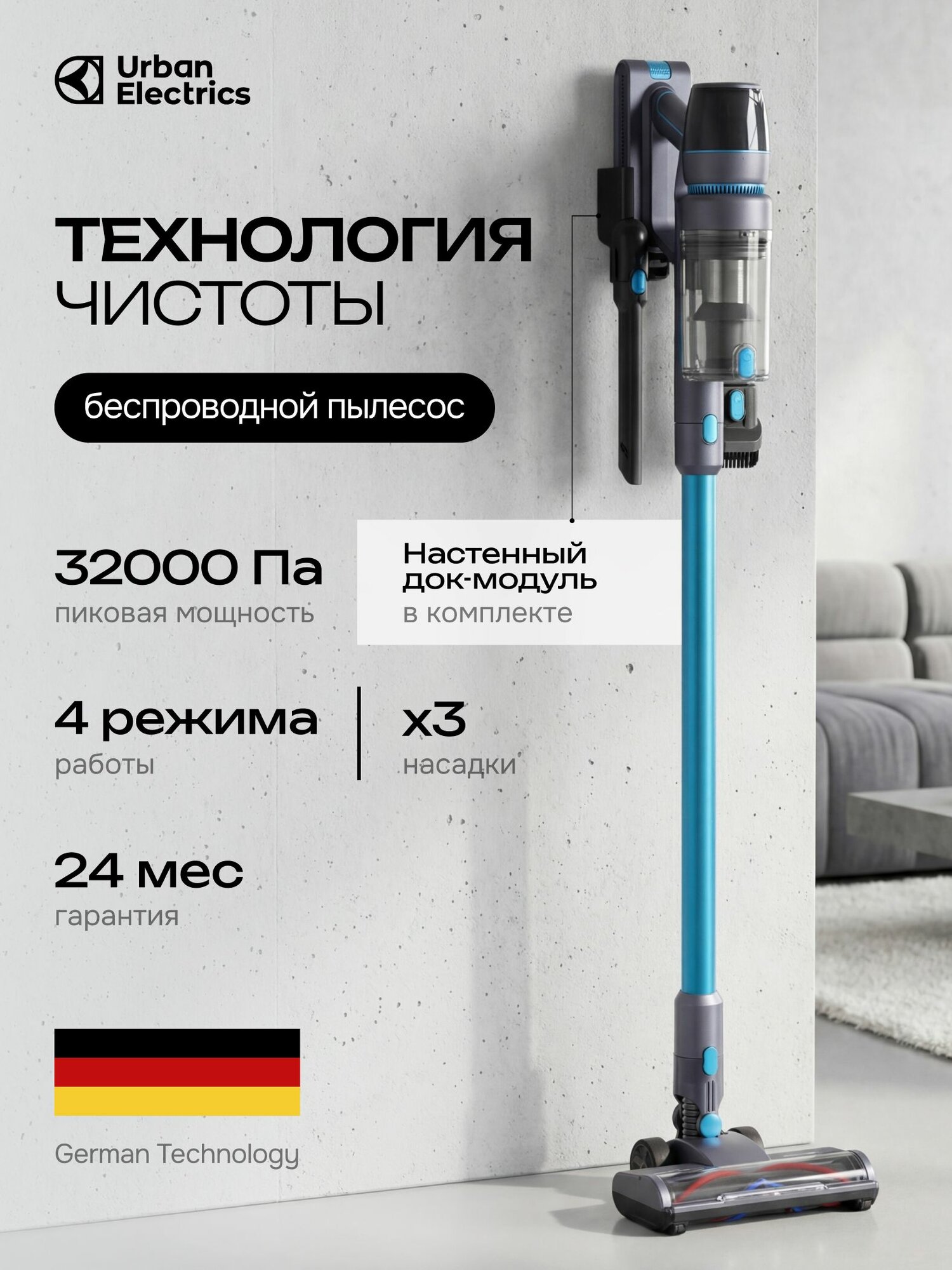 Пылесос вертикальный беспроводной 3в1 / пылесос вертикальный для дома мощный