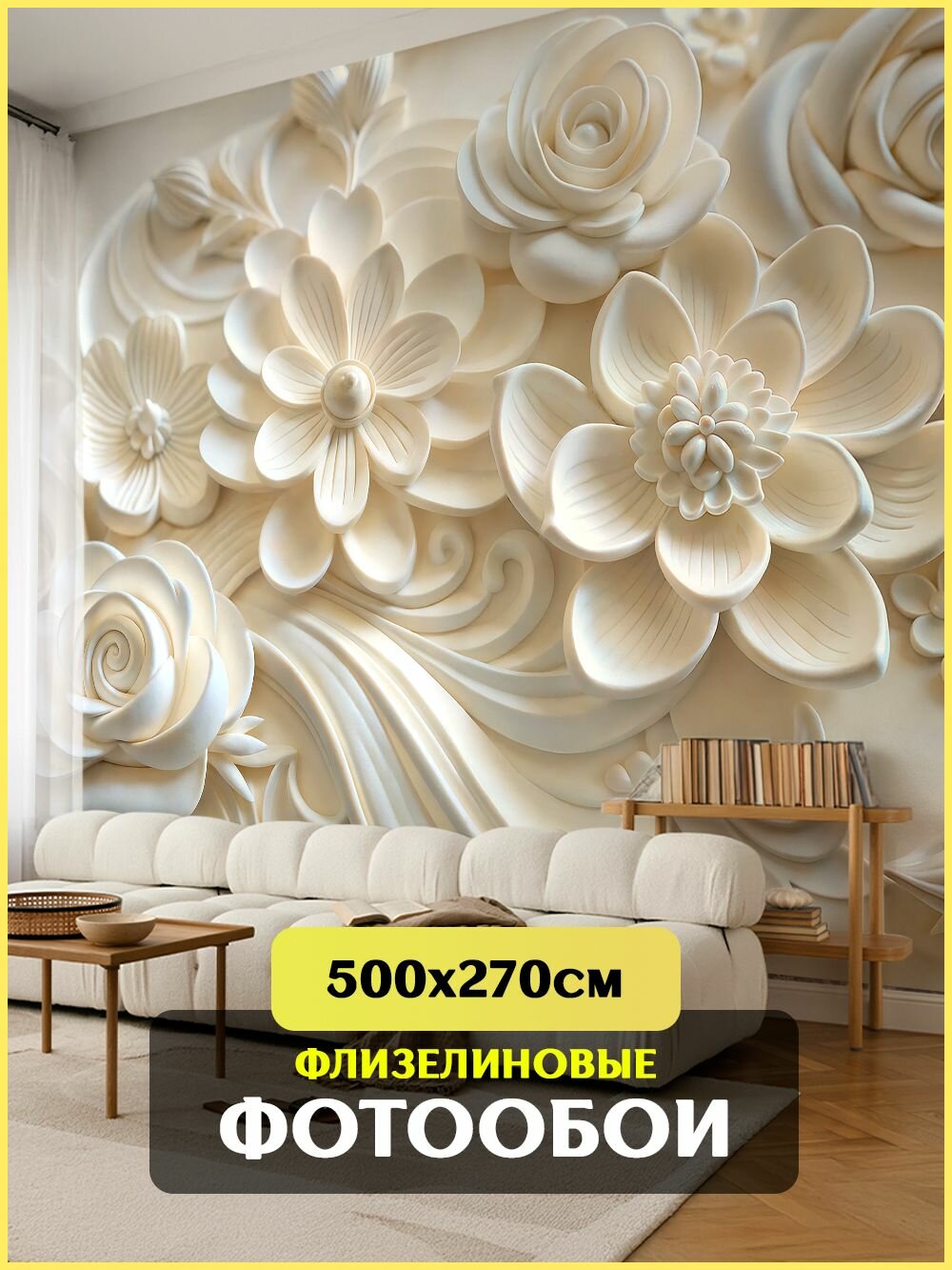 Фотообои на стену Printwalls флизелиновые 3D 500х270 см обои виниловые на флизелине на кухню и в спальню — фото 1