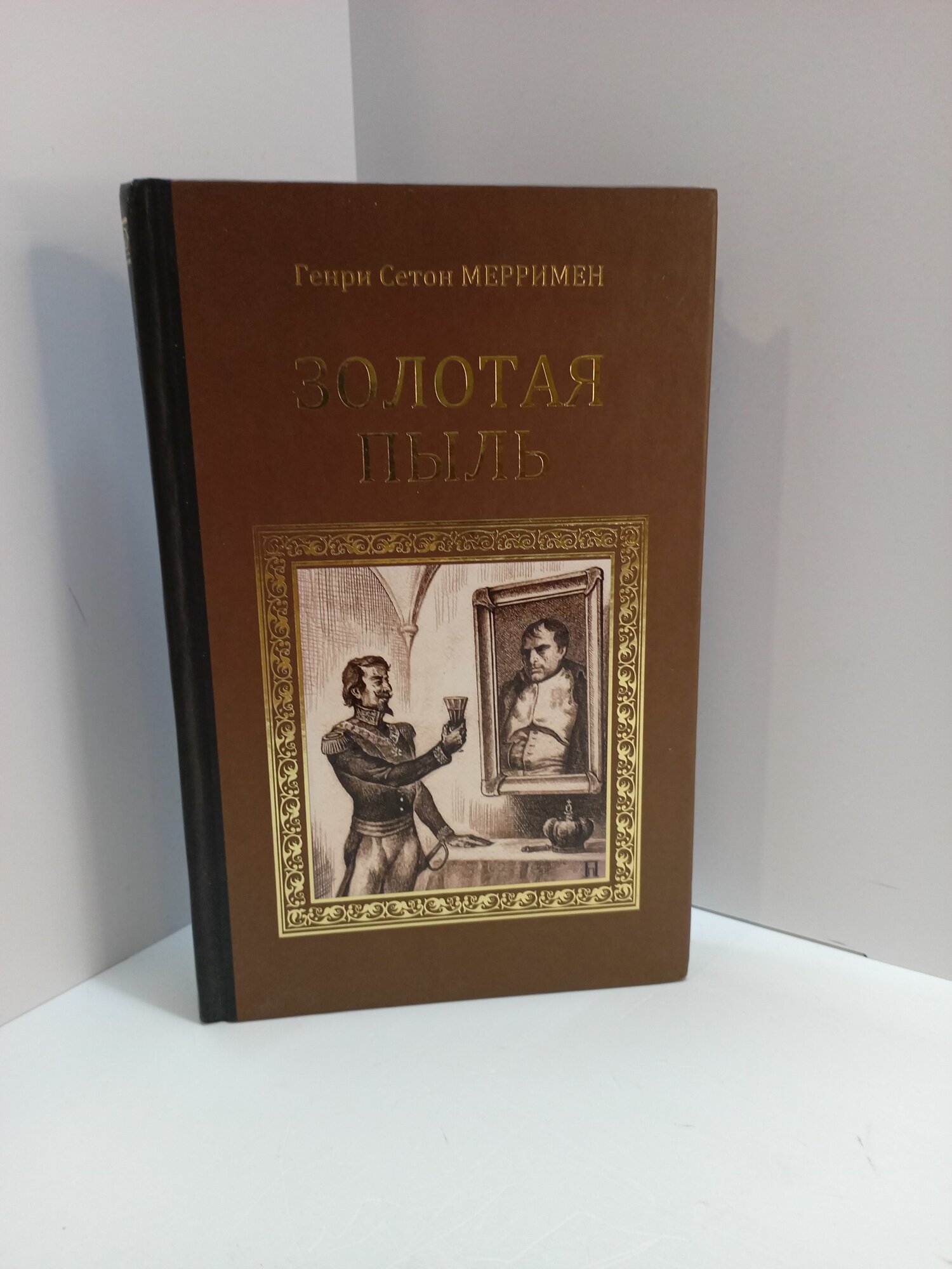 Золотая пыль