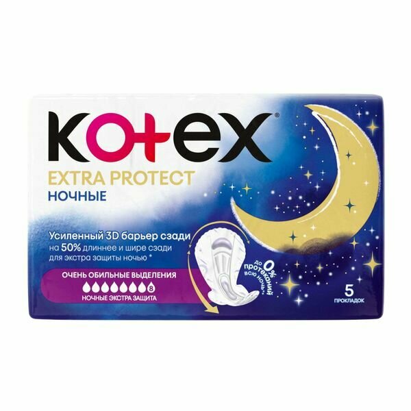 Прокладки гигиенические ночные экстра защита Kotex/Котекс 5шт