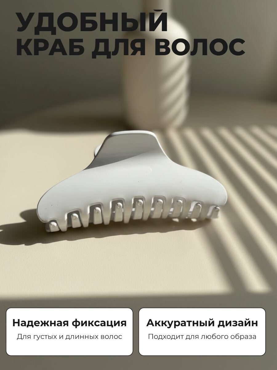 Элегантный краб для волос глянцевый 11 см Люкс-фиксация для ваших локонов