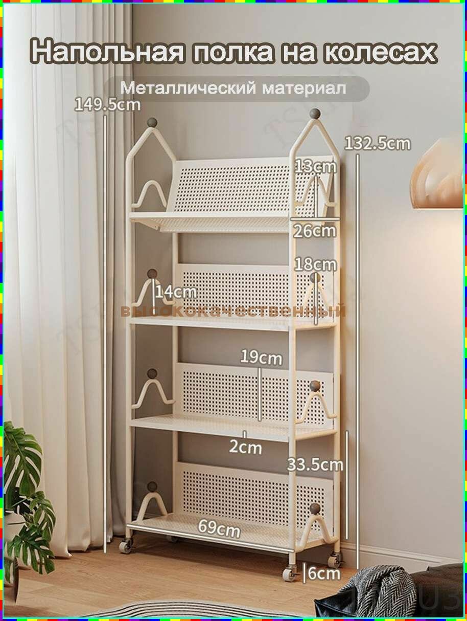 Полка Напольная Прямая