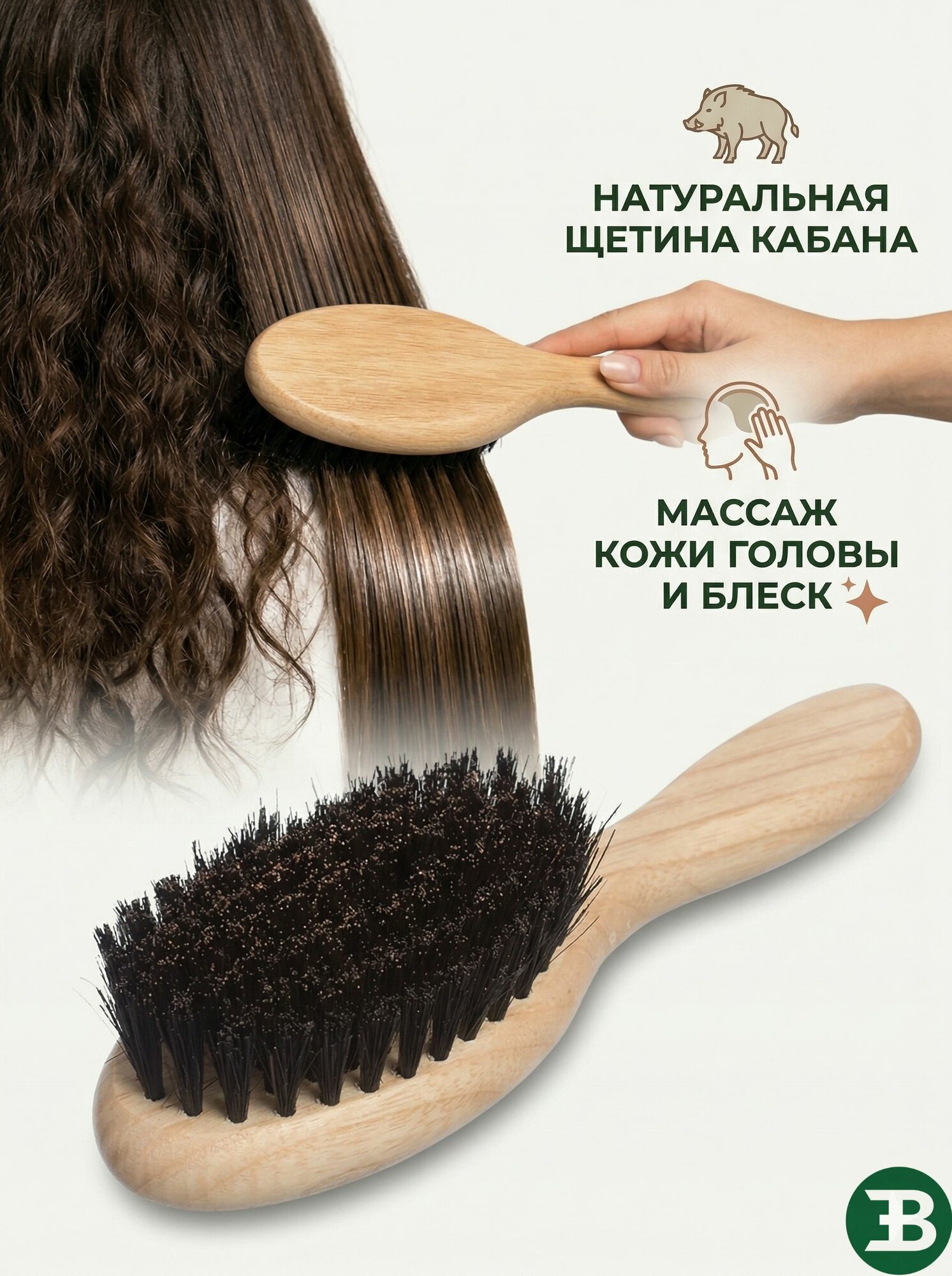 Расческа для волос массажная мужская женская для кудрявых длинных густых, деревянная с натуральной щетиной кабана, 79 пучков, ECOBRUSH Р/190