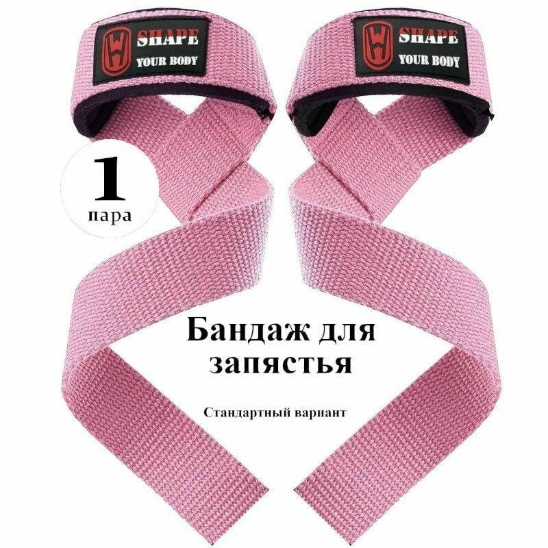 Спортивный браслет, политекс, компрессионный, на липучке, универсальный, розовый