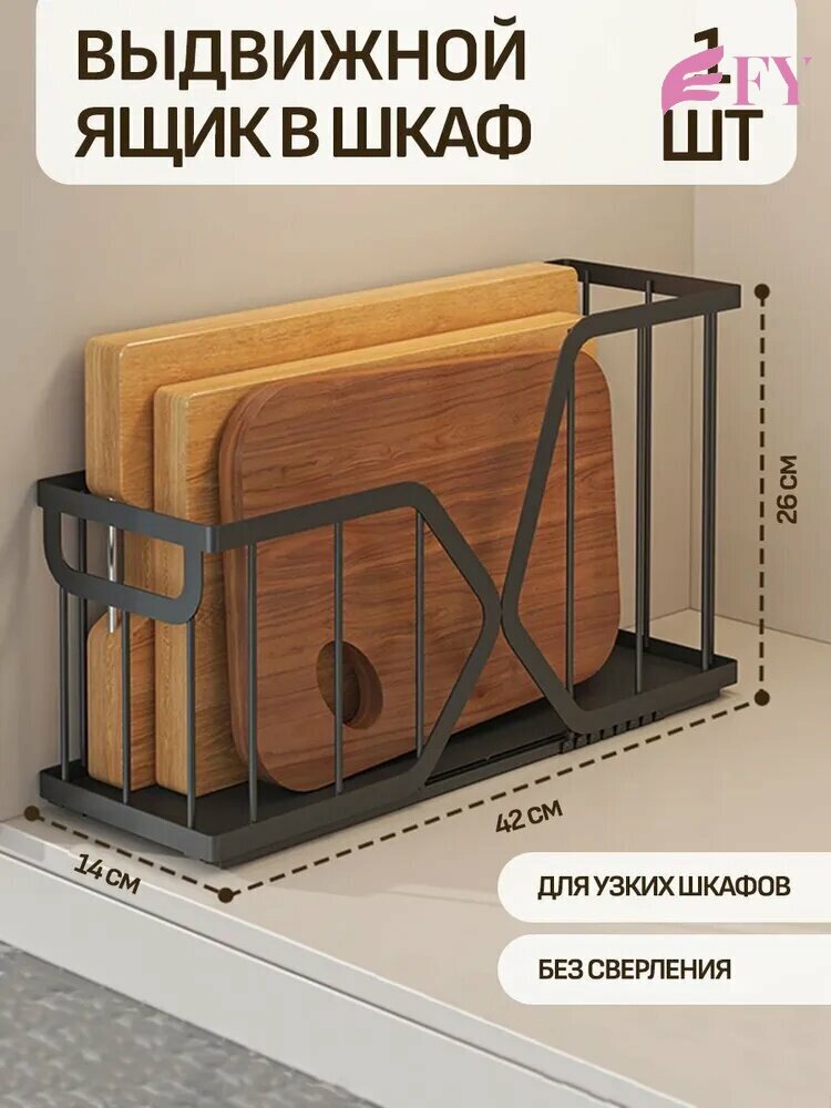 Выдвижной ящик в шкаф, корзина для хранения на кухне, 1 шт. коробка для хранения