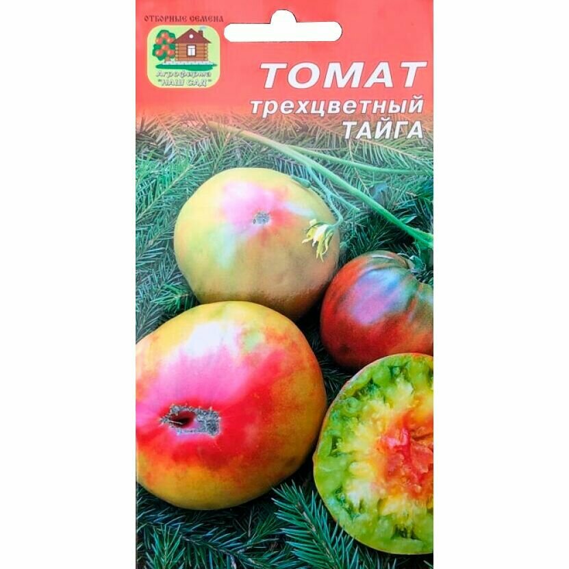 Семена томата Наш Сад Тайга, среднеспелый, индетерминантный, экзотический биколор, 10 шт