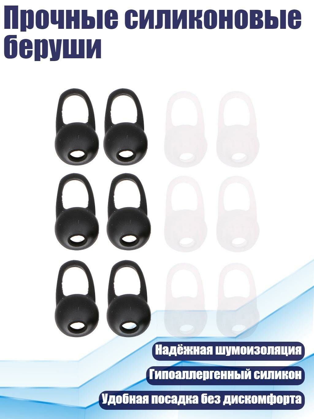Прочные силиконовые беруши, Белый