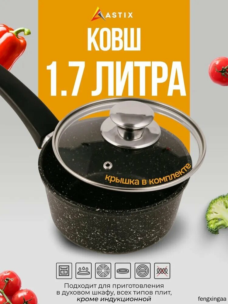 Сотейник, Литой алюминий, 1.7 л, 20 см