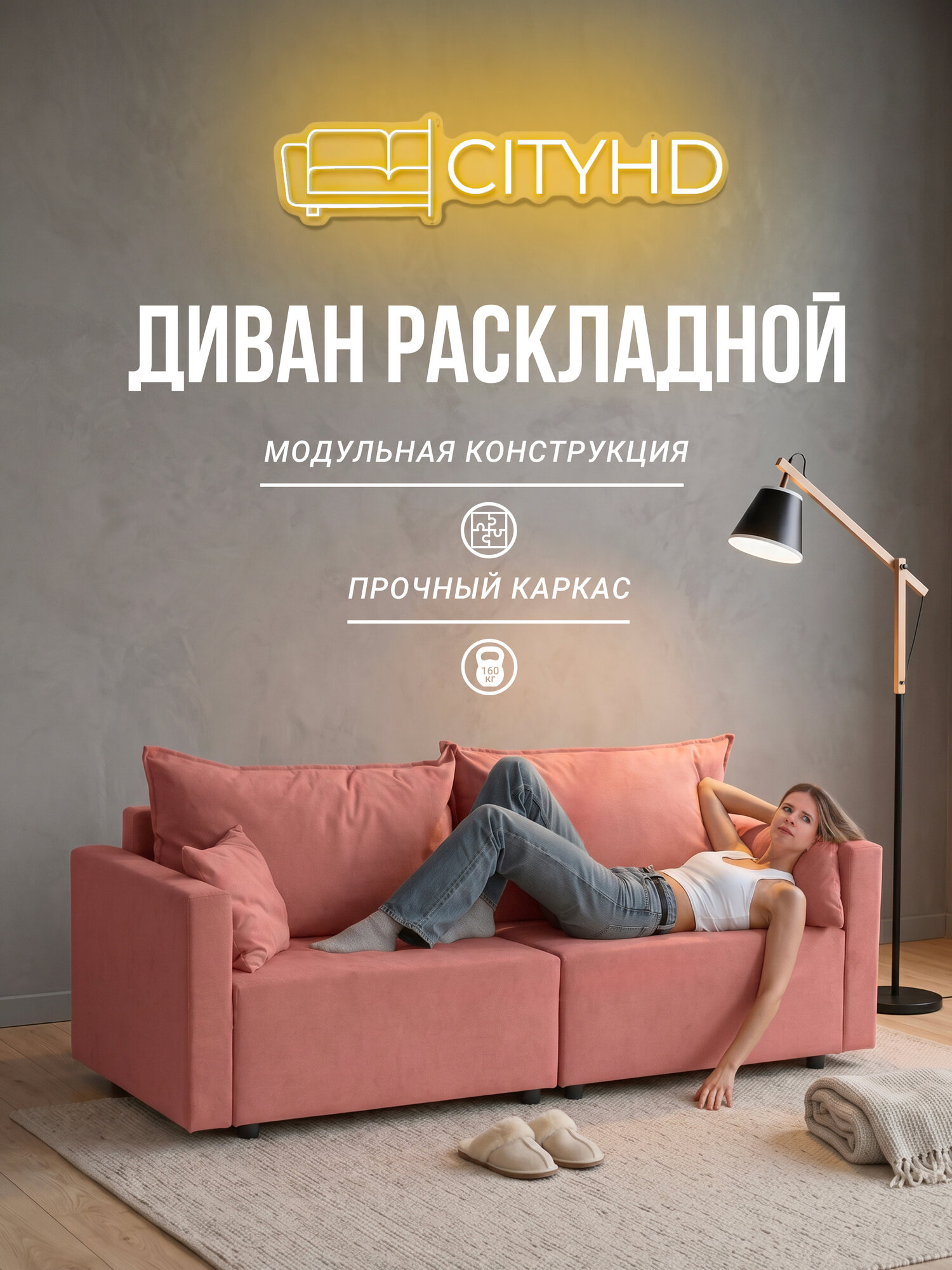 Раскладной диван кровать Венеция прямой, механизм еврокнижка, 220х93х85 см, розовый
