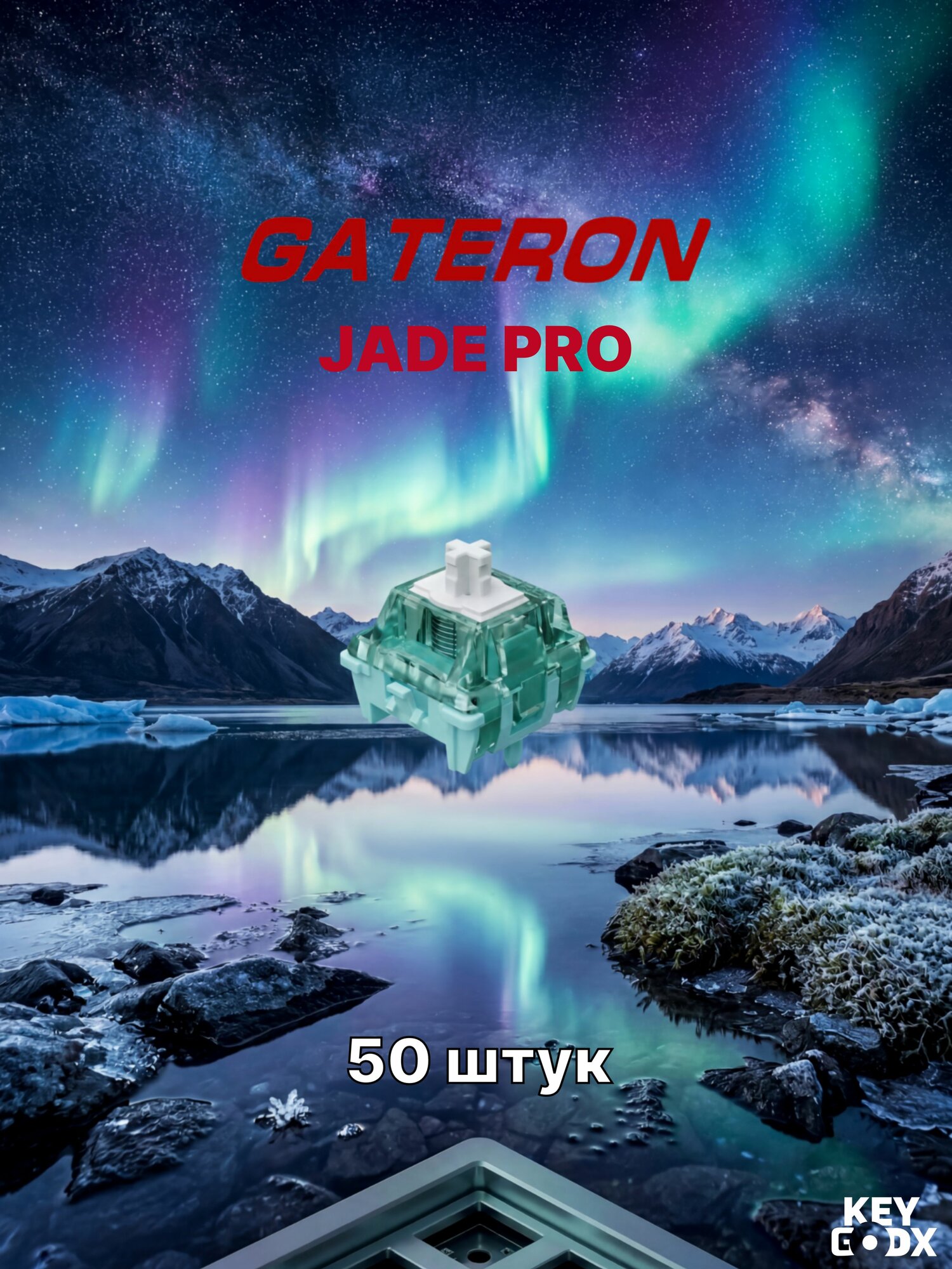 Переключатели для магнитной клавиатуры Gateron Magnetic Jade Pro 50 штук / Свитчи магнитные