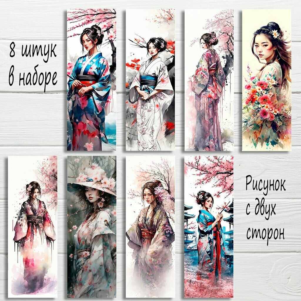 Закладки для книг Японская девушка