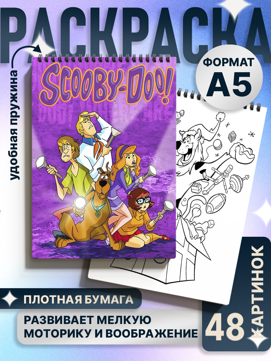 Раскраска Скуби-Ду, Scooby-Doo
