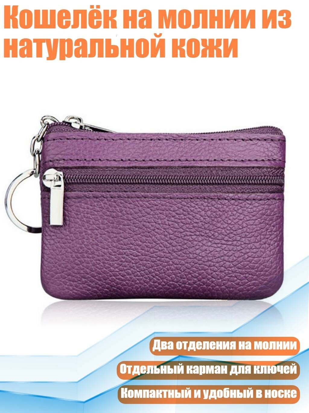 Портмоне
