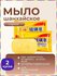Твердое мыло
