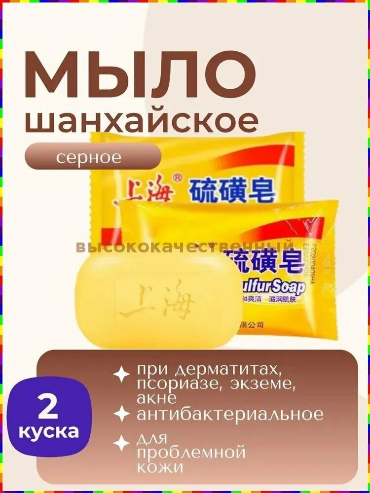 Твердое мыло