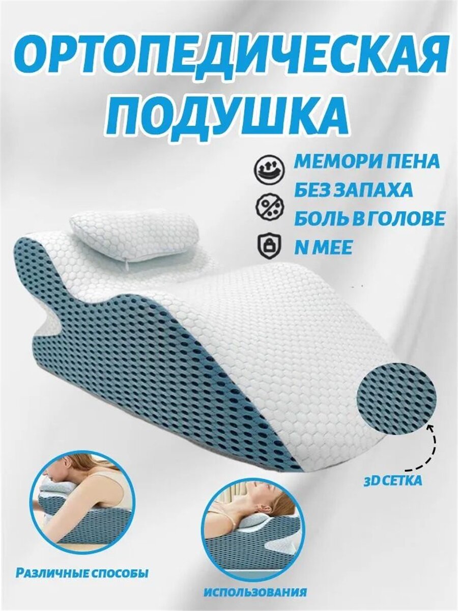 Подушка для откидывания, подушка с эффектом памяти, подушка для шеи, подходит для: чтения, отдыха