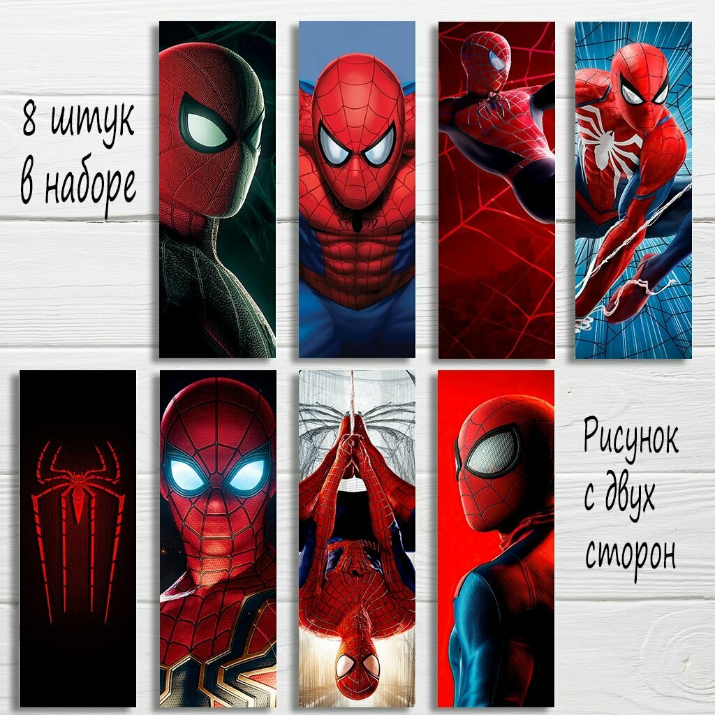 Закладка для книг Человек паук, Spider-Man, набор из 8 штук