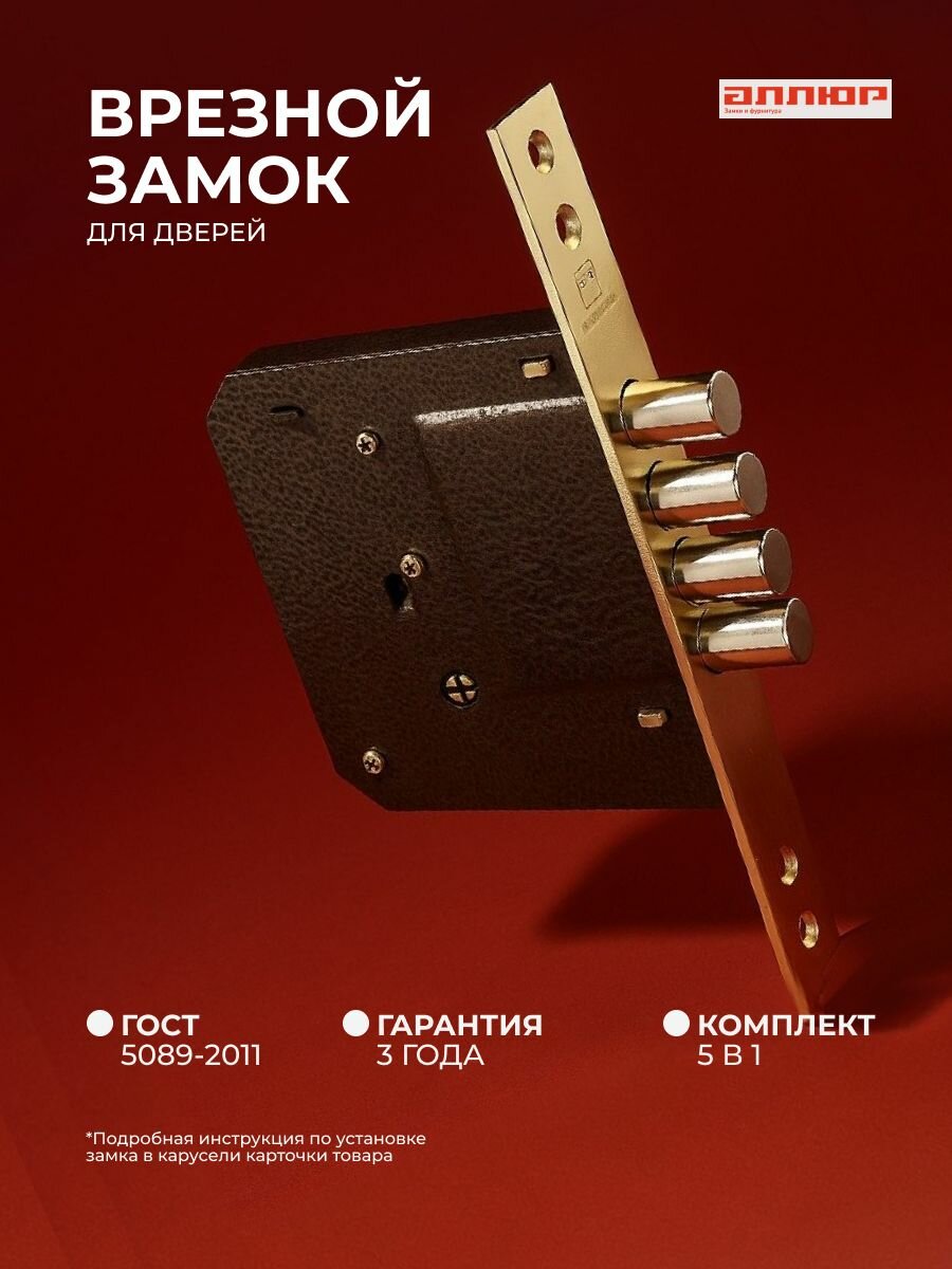Замок врезной Аллюр матовое золото цилиндровый, 5 ключей