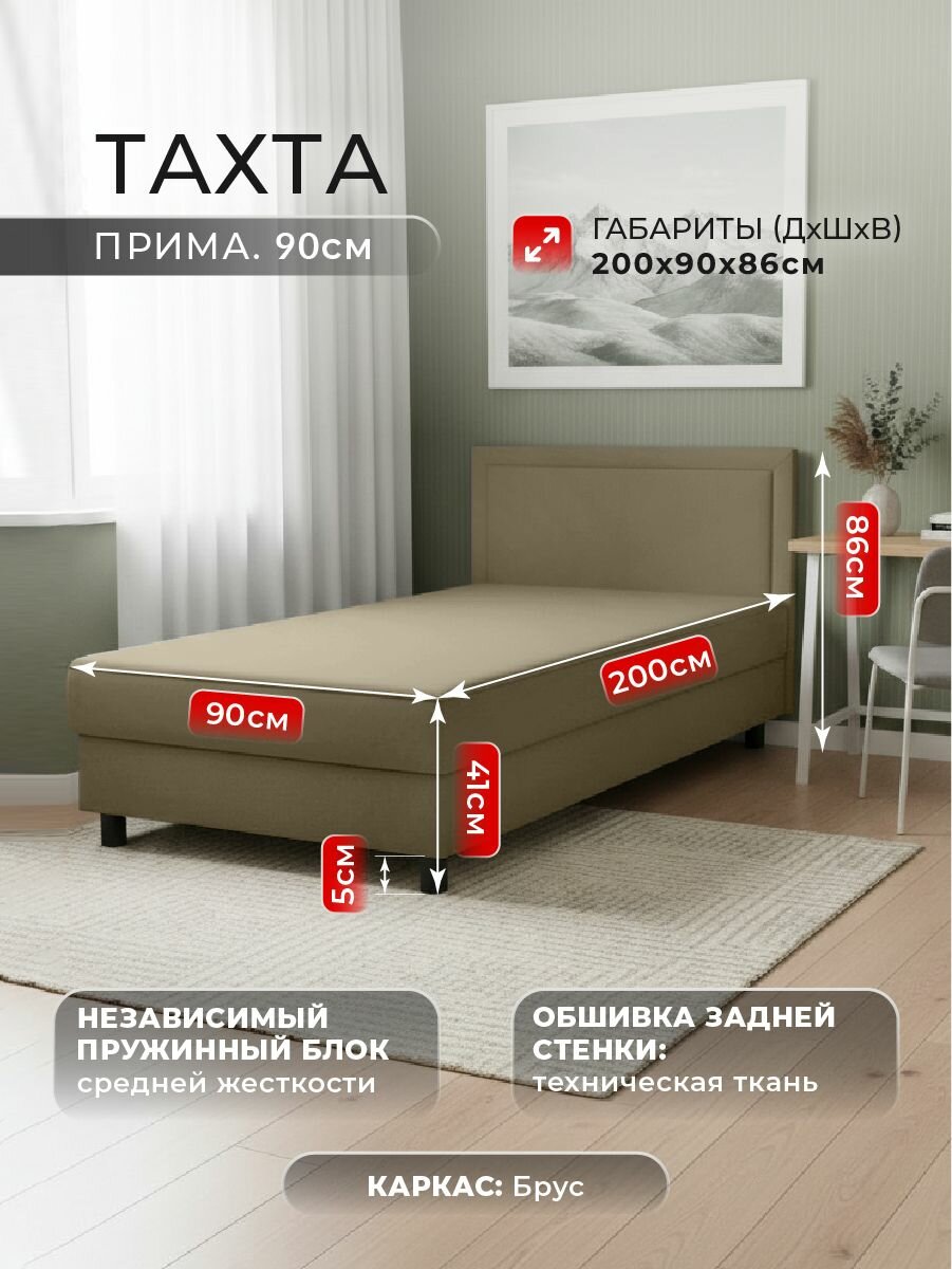 Тахта Прима фокус- мебельная фабрика 90х200х86 см серо-коричневый