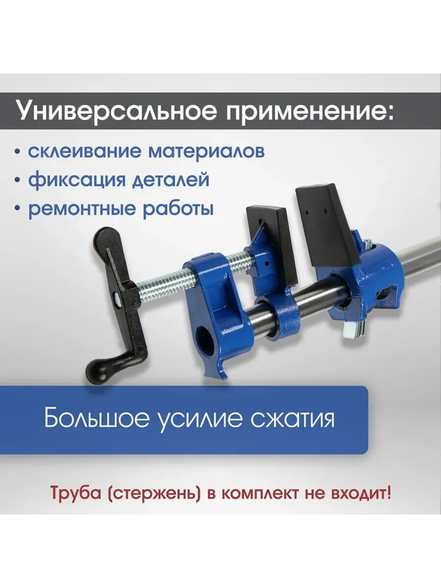 Универсальная трубная струбцина с резиновыми накладками