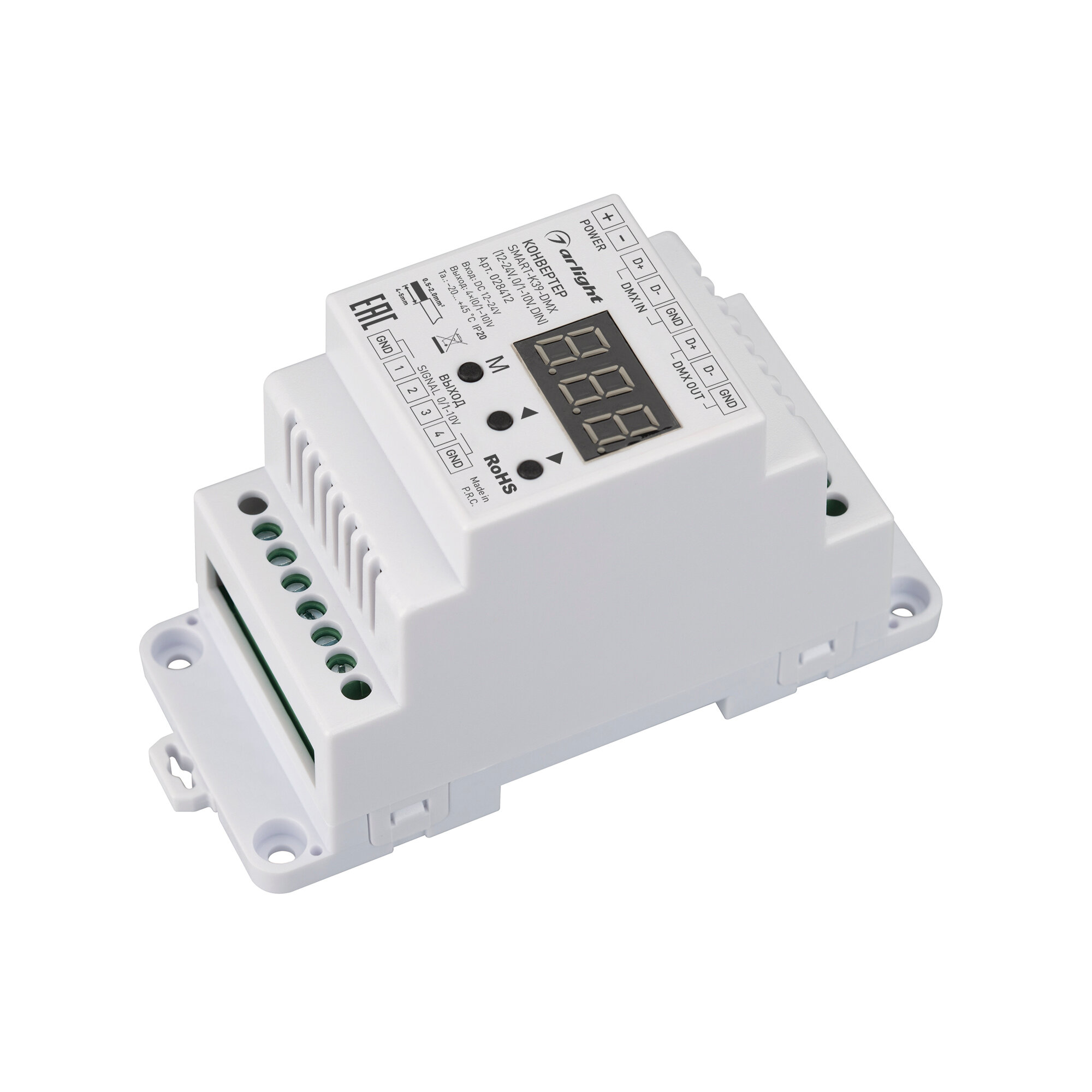 Конвертер SMART-K39-DMX (12-24V, 0/1-10V, DIN) (Arlight, Металл) 028412