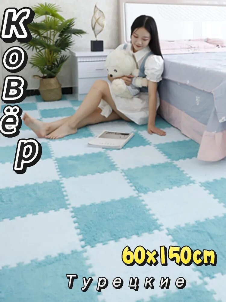BUHEIXIN Ковер 60x150 см Турецкий синий ковер для спальни и детской комнаты из полиэстера