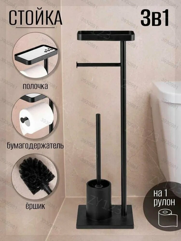 Держатель для ершика "PG46L63YR2HX", 1 шт