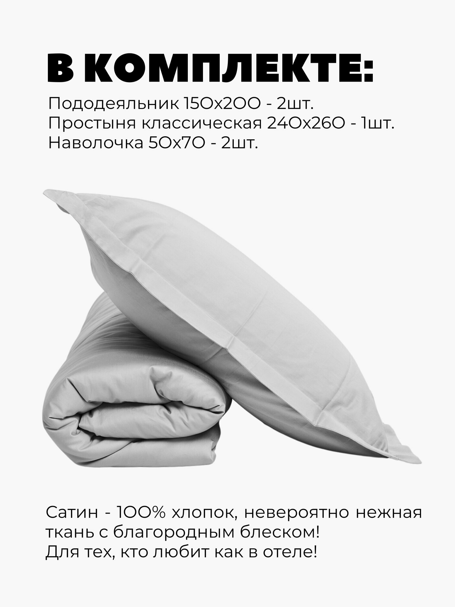 Постельное белье семейный комплект, Сатин, мако-сатин — фото 1