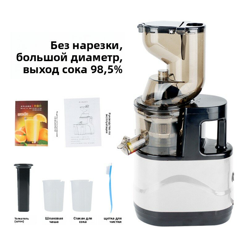 Соковыжималка, из нержавейки, высокая производительность 97 %, для фруктов и овощей