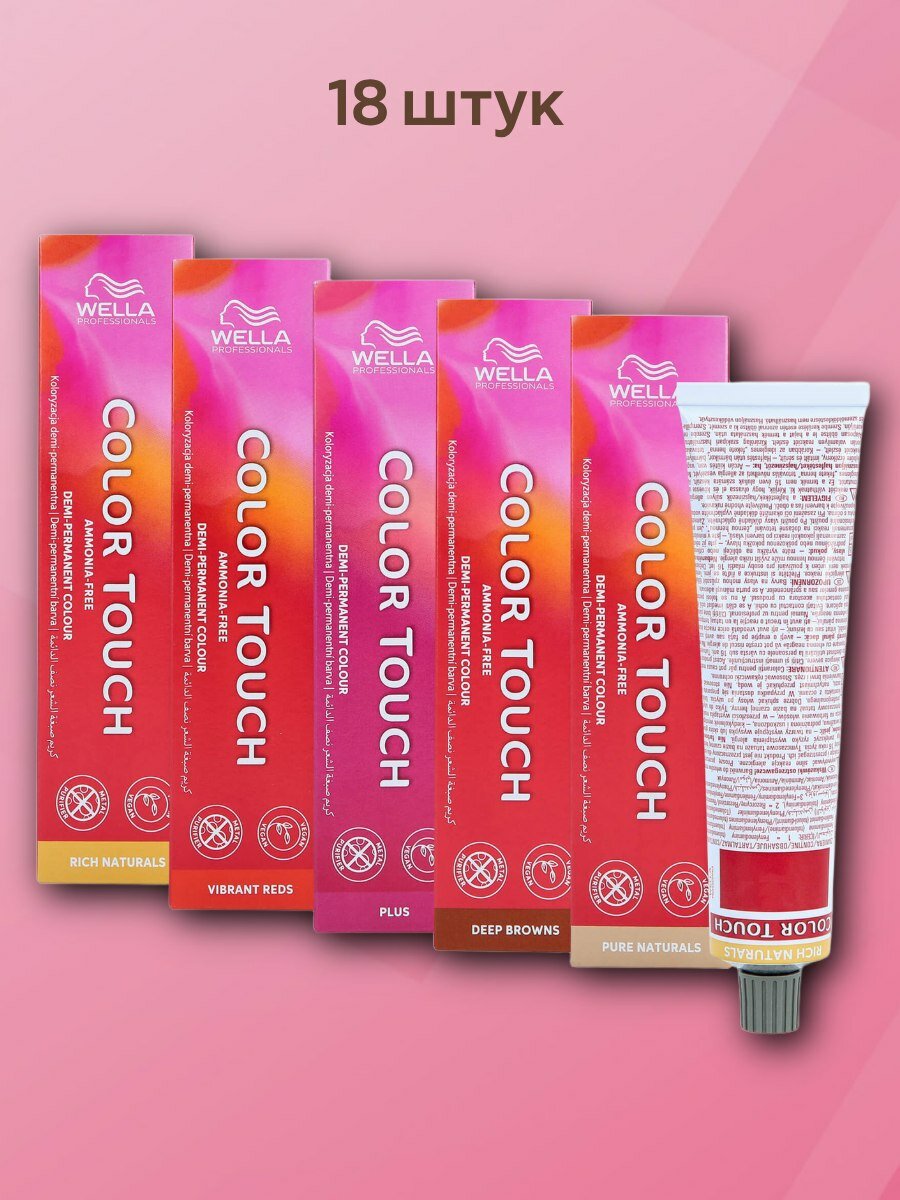 18 шт. в упаковке, Wella Color Touch New, тонирующая краска для волос, без аммиака, 60мл