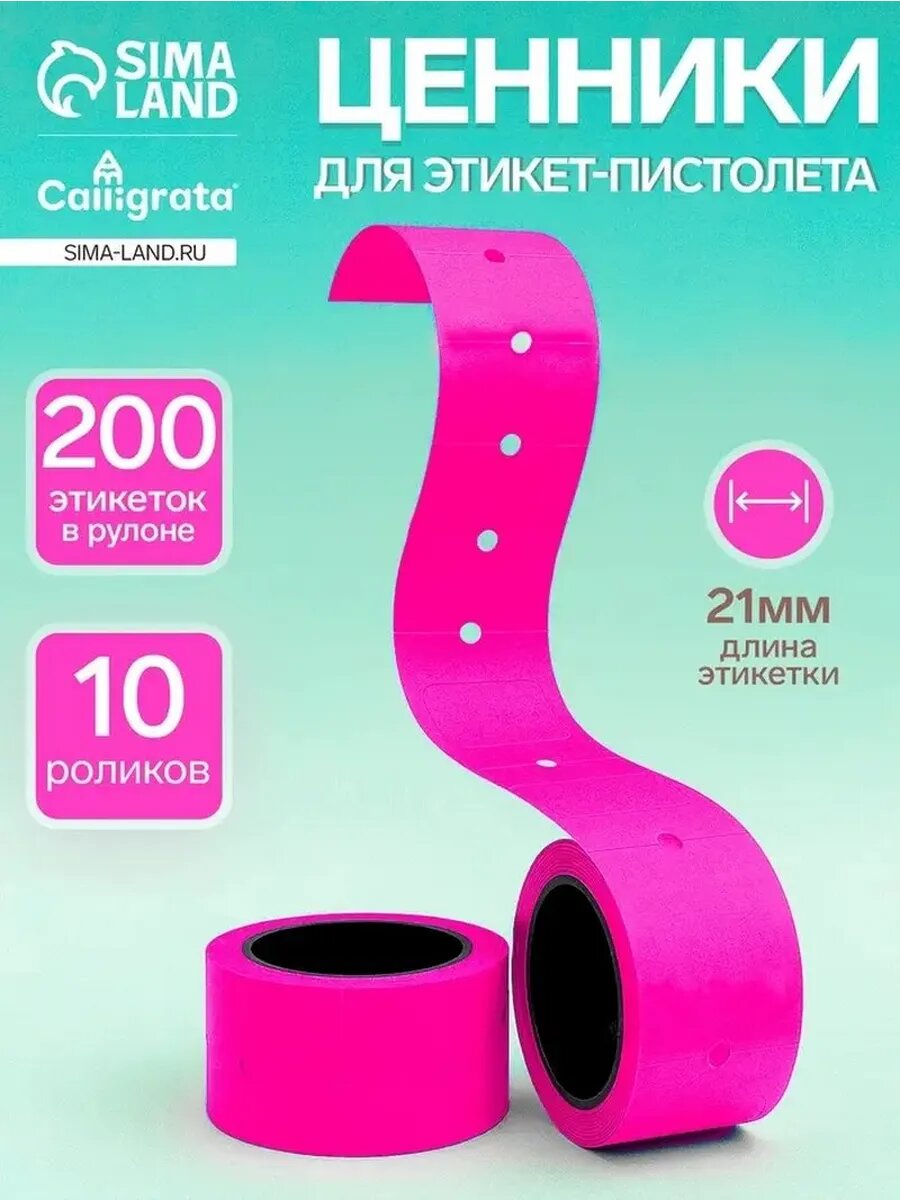 Комплект ярких этикеток для маркировки