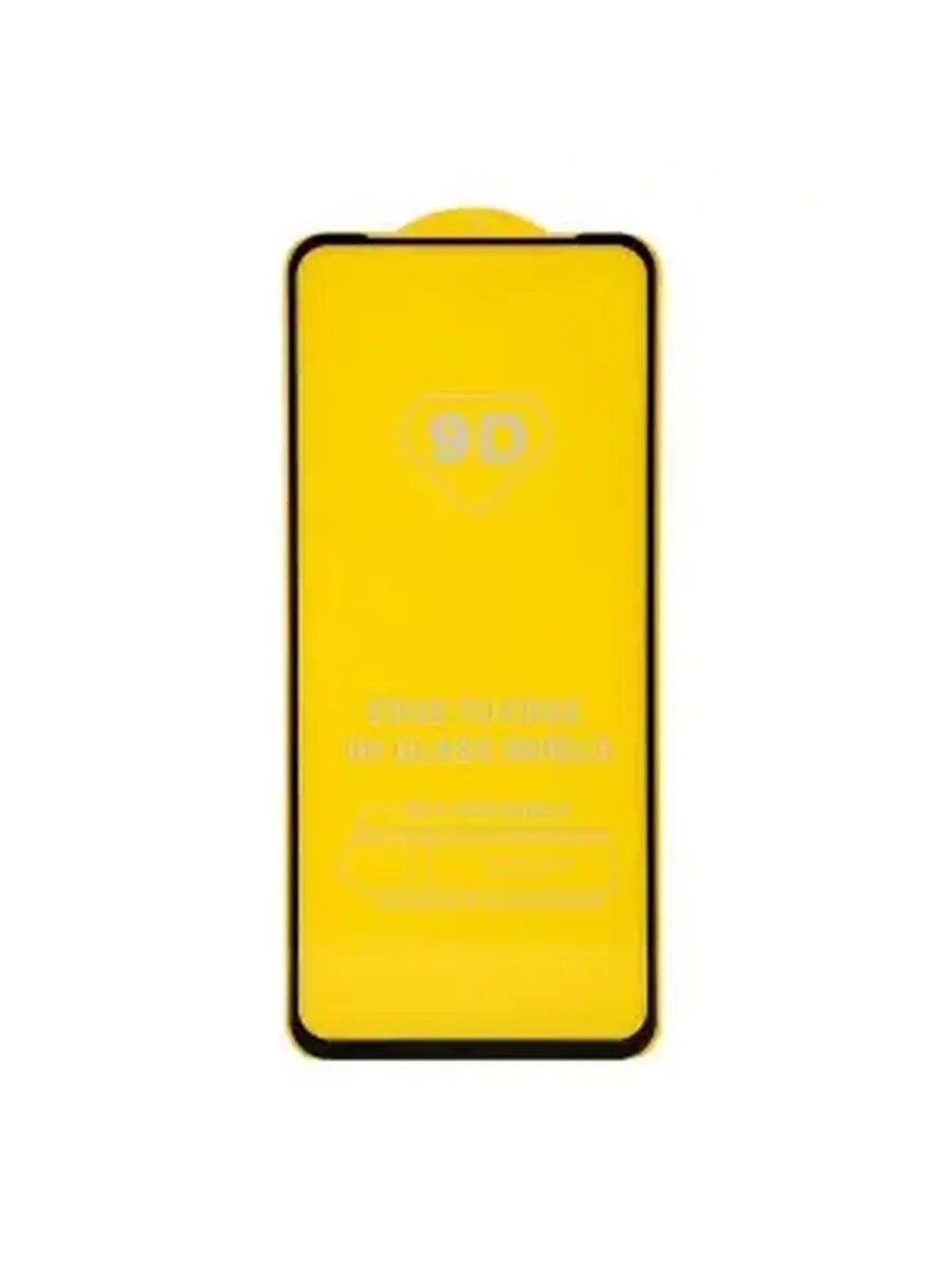 Стекло для Redmi 12 с рамкой, 25 шт.