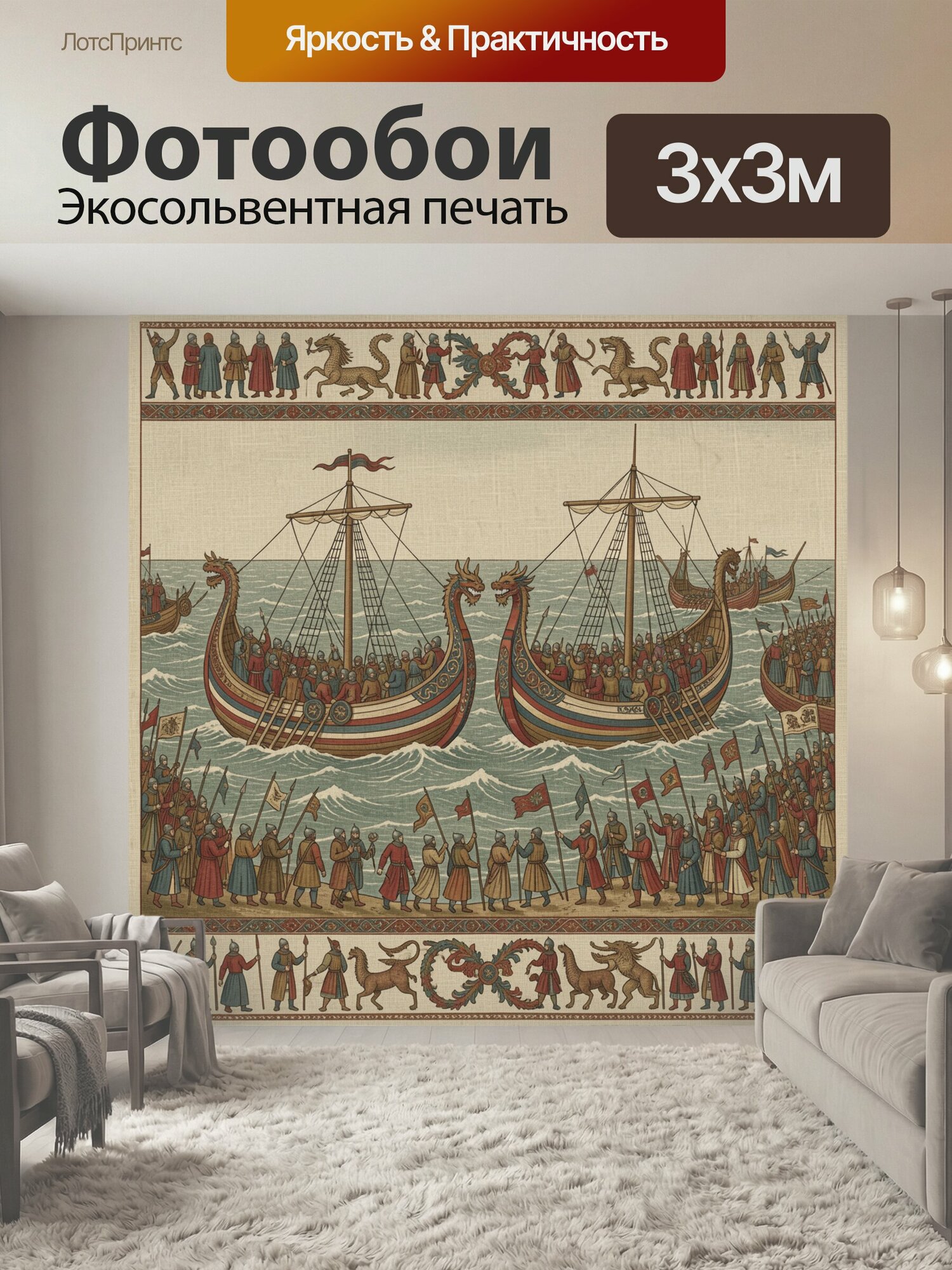 Фотообои "Морское сражение древних воинов. Старинная батальная сцена на море в стиле средневековой миниатюры: длинные ладьи с драконьими носами." 300x300 см. экосольвентная печать