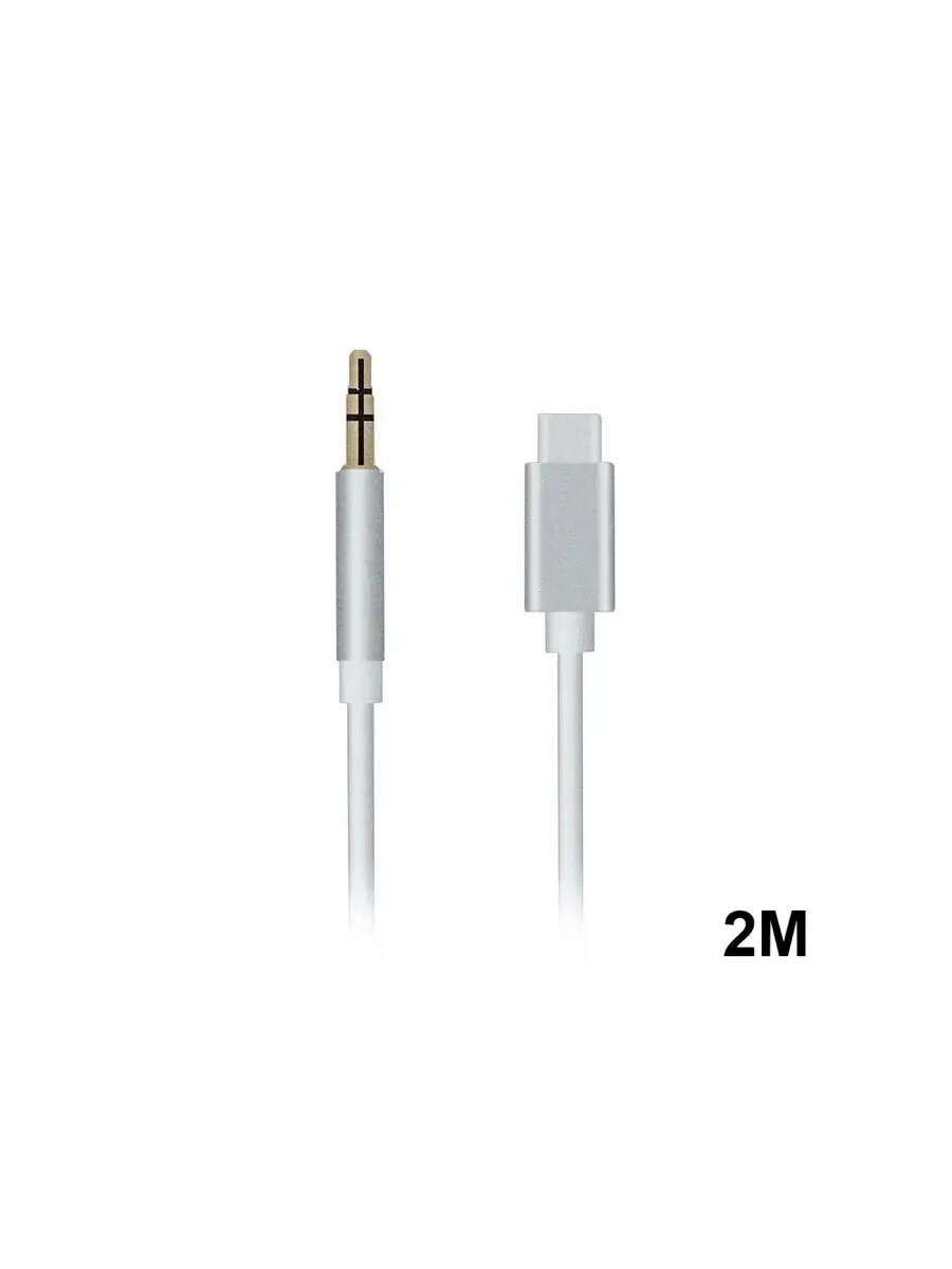 Кабель AUX Type-C — 2М, белый, прочный TPE
