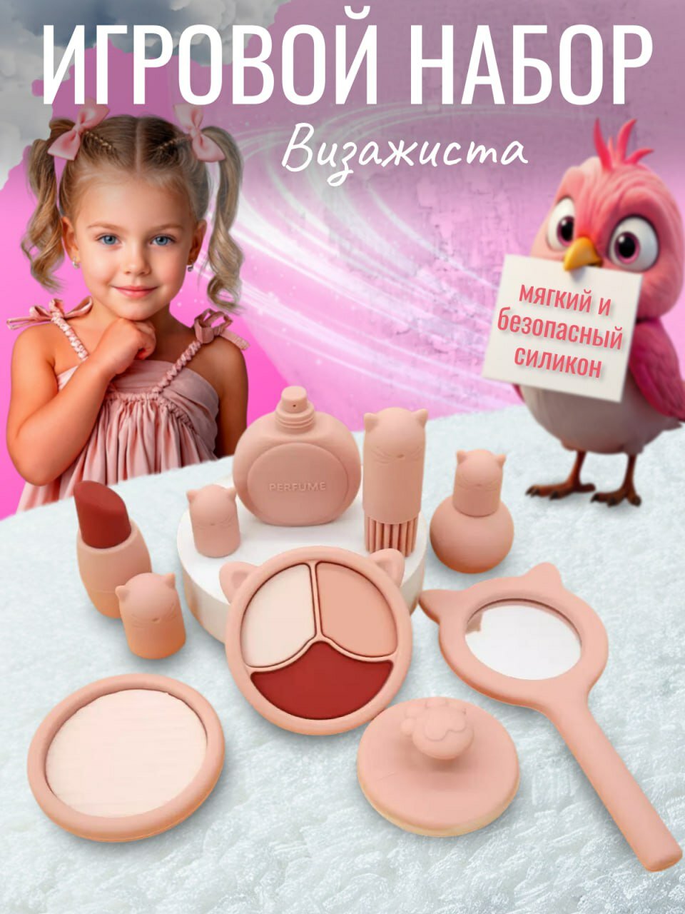 Детский набор косметики визажист салон красоты