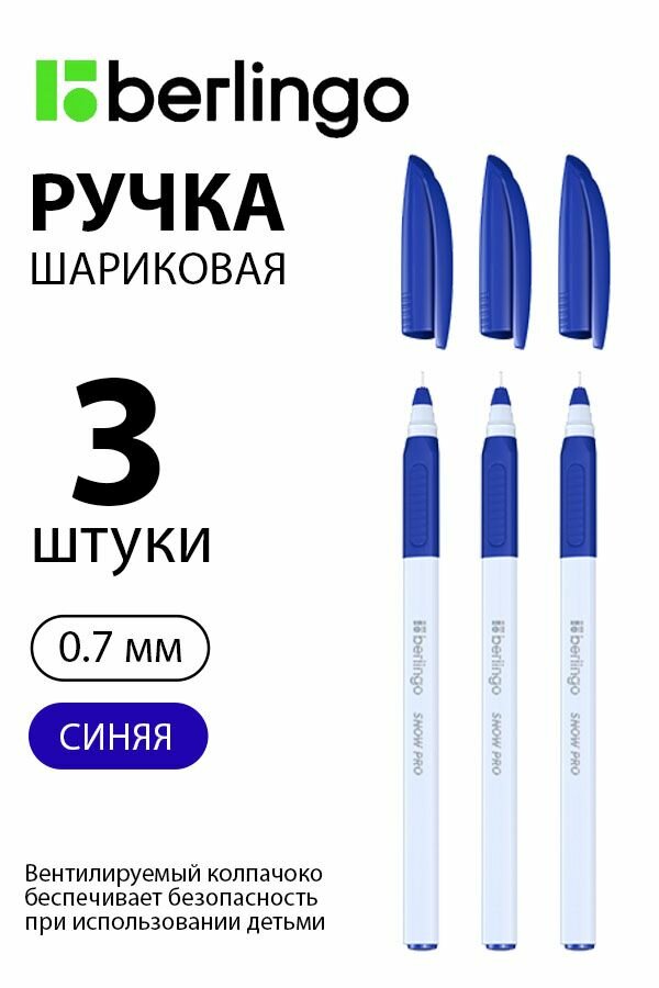 Набор 3 шт. - Ручка шариковая Berlingo "Triangle Snow Pro" синяя, 0,7 мм CBp_70862