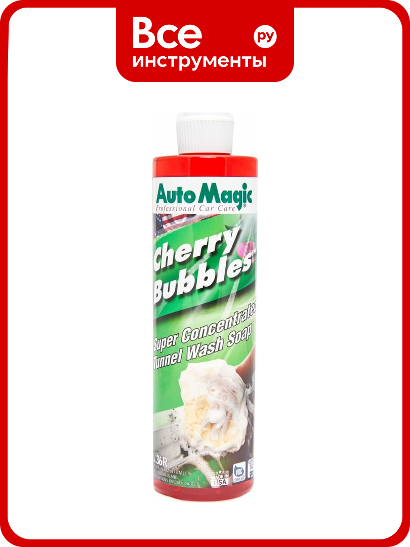 Автошампунь AutoMagic Cherry Bubbles вишня, 473 мл 36R