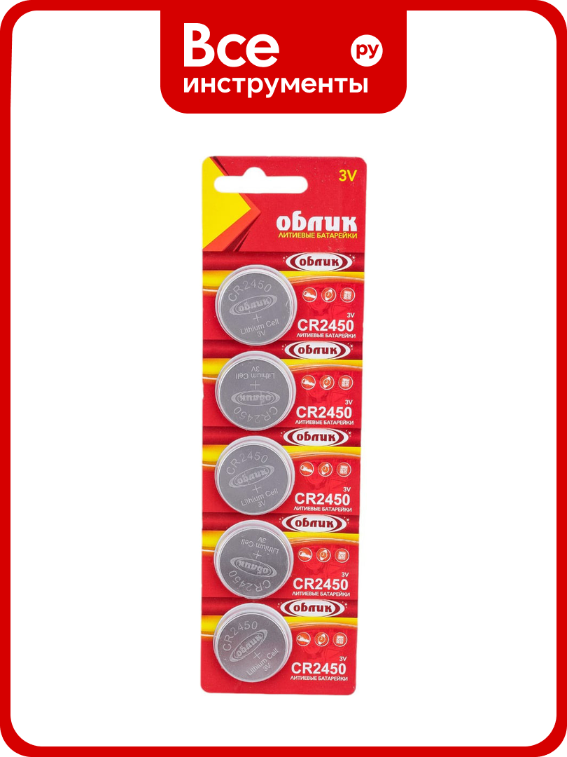 Литиевая батарейка Облик CR2450 612