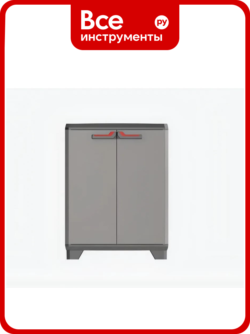Шкаф пластиковый высокий KETER Stillo Cabinet Low 241060