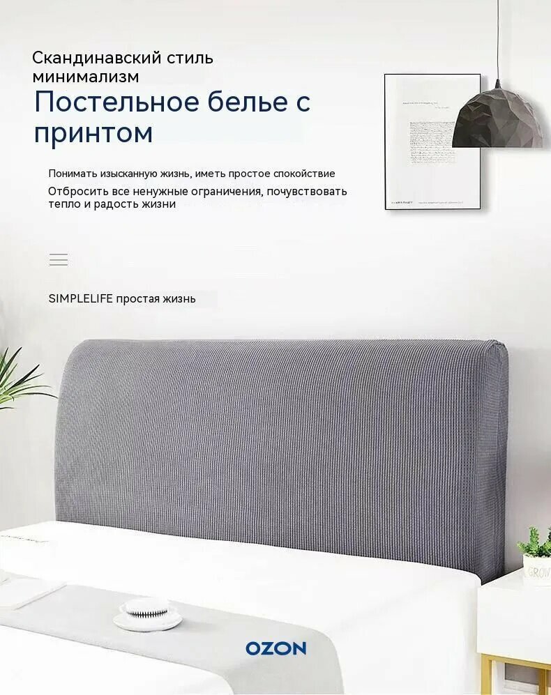 Чехол на мебель для кровати, 120 см х 70см