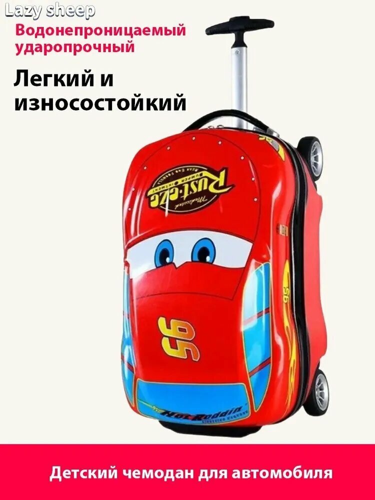 Чемодан